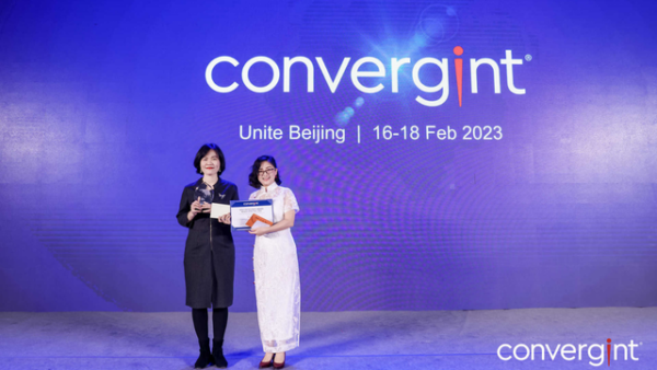 Unite Beijing 年会回顾 | 2023，我们同心同行，一路向前！ - 中以联科 Convergint